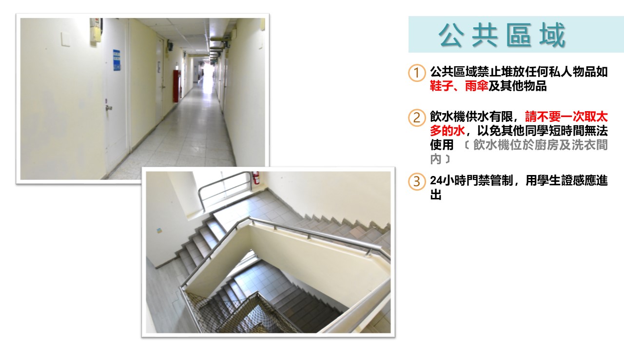 住宿服務組 - 國立中央大學 / NCU Student Housing Service Division