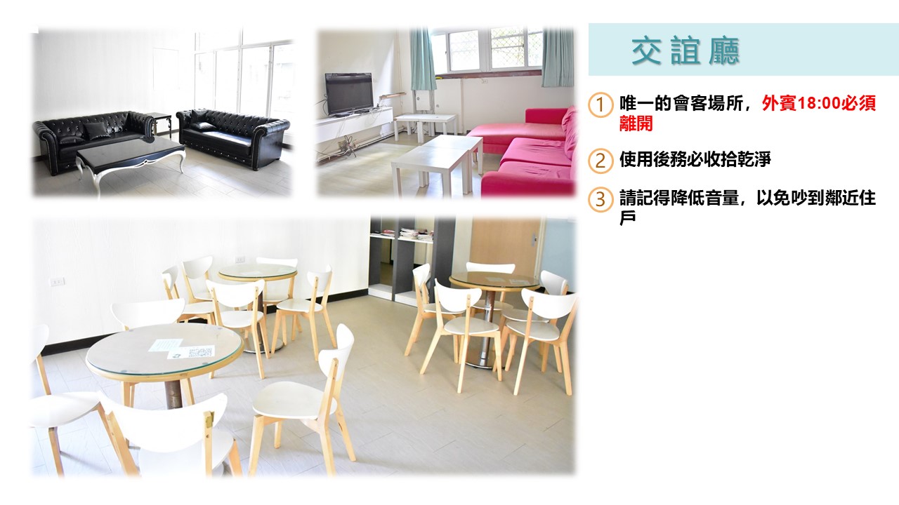 住宿服務組 - 國立中央大學 / NCU Student Housing Service Division